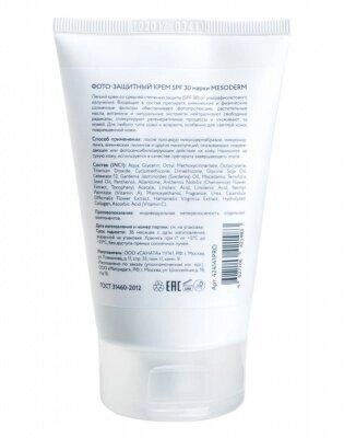 Фотозащитный крем MESODERM SPF30, 100 мл Mesoderm, цена в Москве от ...
